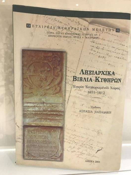 Ληξιαρχικα Βιβλια Κυθηρων – Ενορια Εσταυρωμενος Χωρας 1671-1812 ...